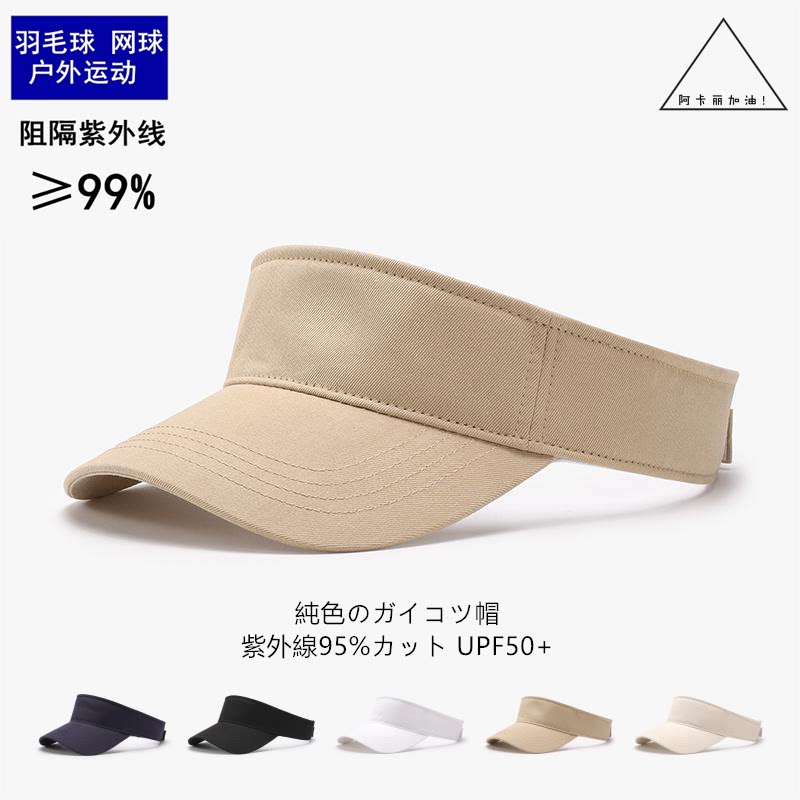 外贸棉制运动空顶帽 吸汗男女夏季户外运动羽毛球网球遮阳防晒帽