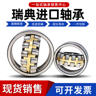 进口轴承23015 23020 23022 23024 23026 23028E EK CC CA W33
