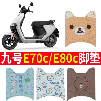 适用于【九号E系】脚垫踏板脚垫