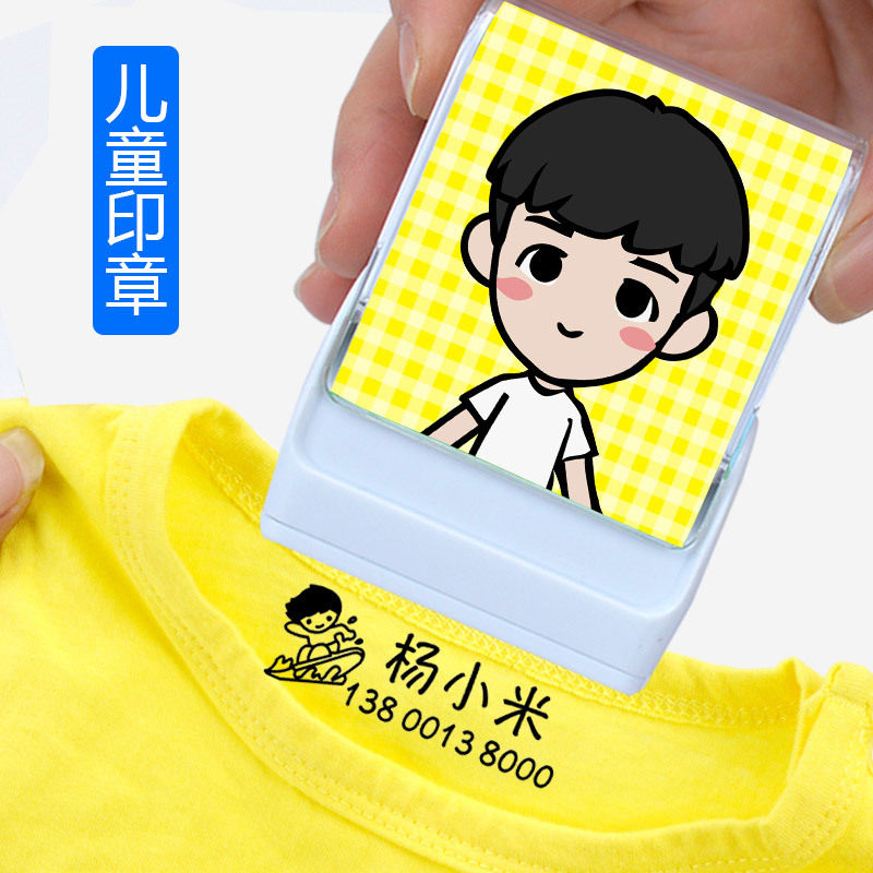 宝宝名字贴印章免缝姓名贴布幼儿园刺绣儿童名字牌防水定制免邮