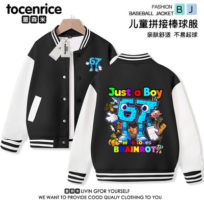 Steal a Brainrot偷走脑红67Brainrot男童棒球服外套春秋儿童上衣