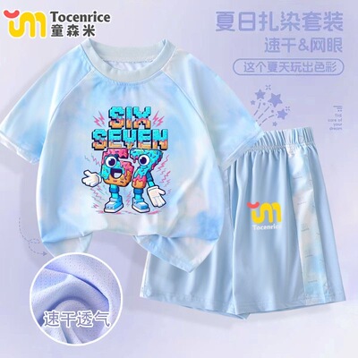 Steal a Brainrot 67号偷走脑红游戏男女童扎染冰丝短袖短裤套装8