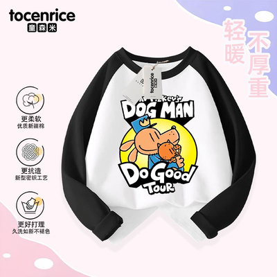 神探狗狗DOG MAN童装男童长袖t恤春装男孩春秋上衣儿童纯棉打底衫