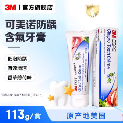 香草薄荷味3M口气清新