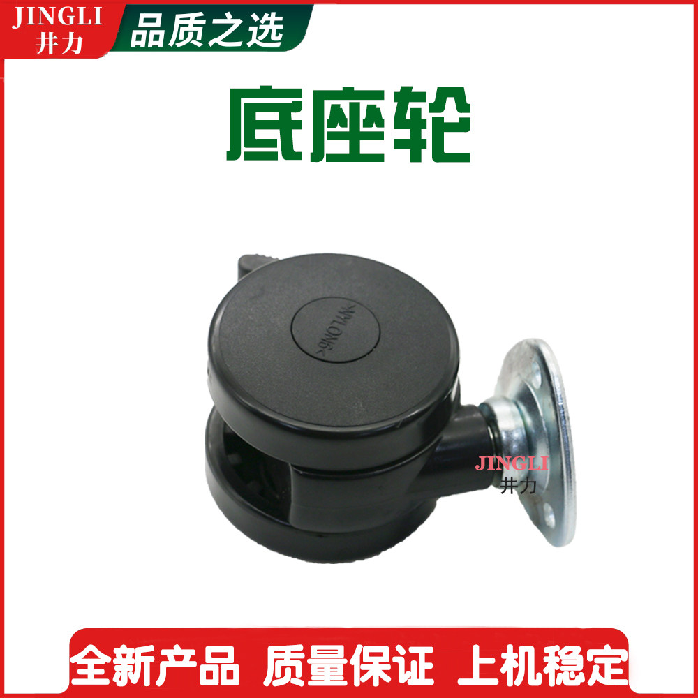 适用施乐D95 D110 D125 D136 4110 4112 4127 底座轮 复印机配件