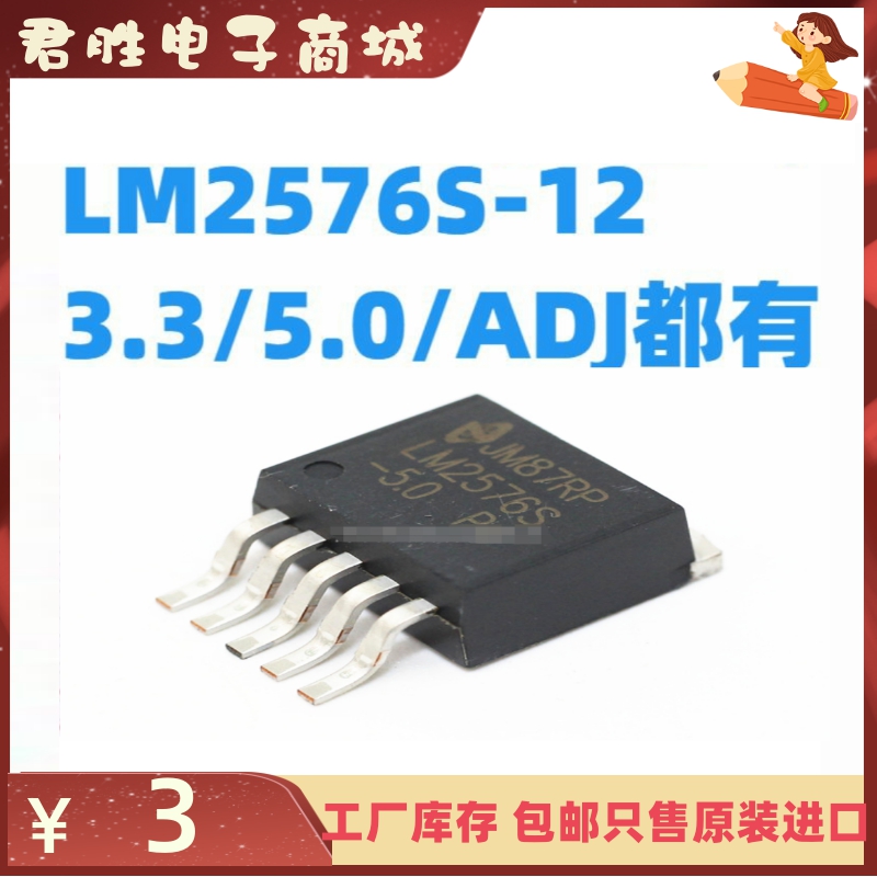 LM2576S-12/3.3/5.0/ADJ TO-263 LM2576SX-12/3.3/5.0/ADJ全新_虎窝淘