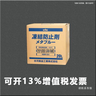 KYKメタブルー防冻剂41203防冻液