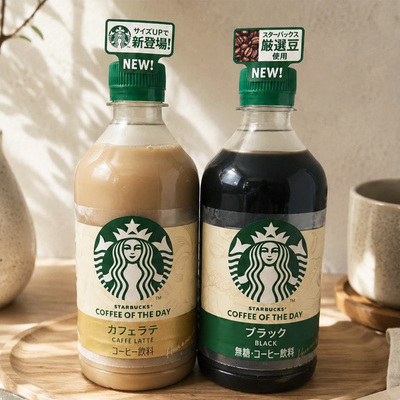 日本进口星巴克拿铁黑咖啡即饮咖啡提神下午茶办公室饮品480ml