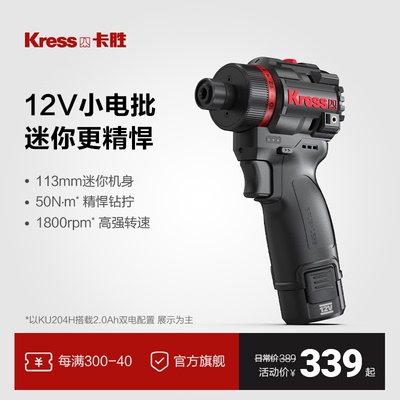 卡胜无刷手电钻起子机KU204H家用