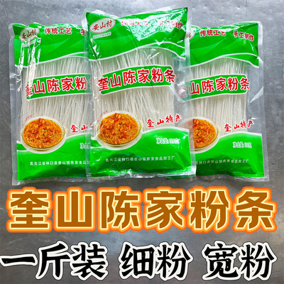 东北黑龙江林口奎山陈家粉条手工