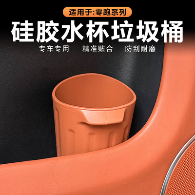 零跑水杯垃圾桶硅胶雨伞筒收纳兜