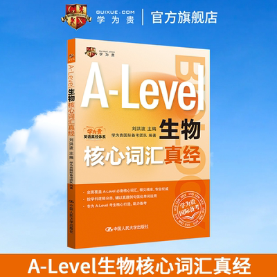 学为贵官方正版保证假一赔十