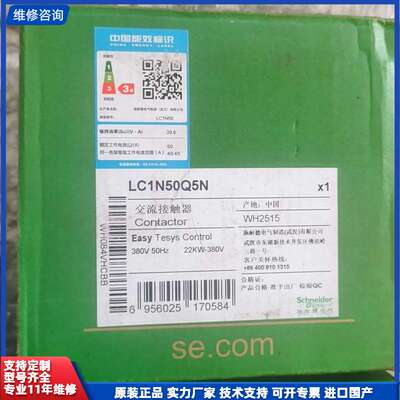 【找客服能打折】耐德交流接触器 LC1N50Q5N 全新原装正品 单价18