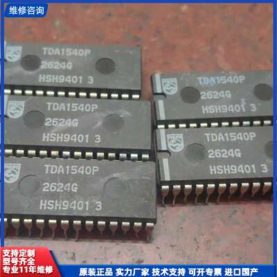 TDA1540P 拆机带板解码芯片 现货实图销售 有