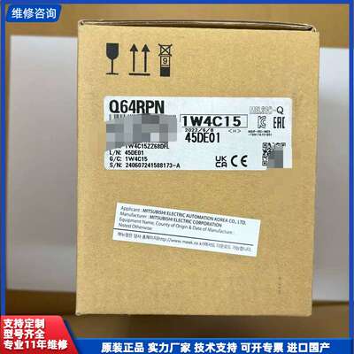 三菱Q64RPN模块，保证100%三菱全新原装正品，实物图片