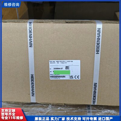【找客服能打折】海德汉编码器RON786C,全新现货