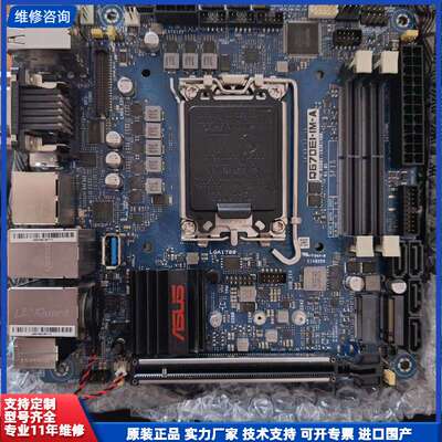 华硕q670ei im a工控机服务器主板q670 itx