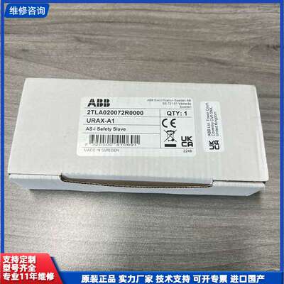全新ABB URAX-A1模块，型号2TLA020072R0
