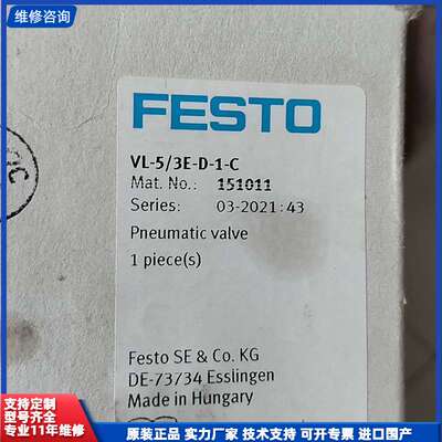 FESTO费斯托151011 FESTO 三位五通中泄