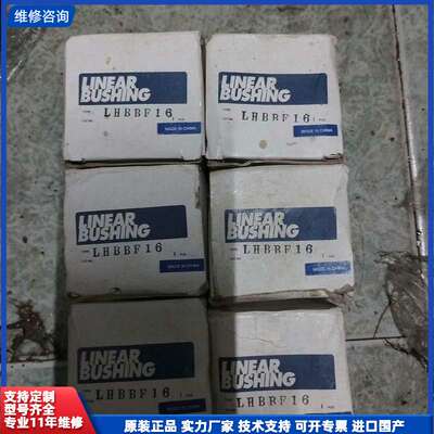 全新LINEAR BUSHING滑块，型号LHBBF16，共