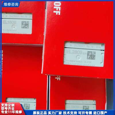 倍福模块EL2809