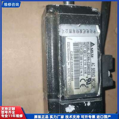 台达伺服电机 ECMA-C20401ES 拆机件 实物拍摄