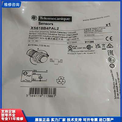 【找客服能打折】XS618B4PAL2施耐德传感器
