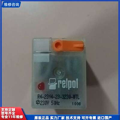 relpol中间继电器］R4-2314-23-WTL