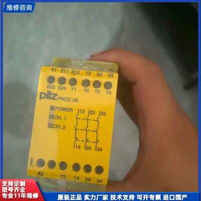皮尔兹PNOZX6，订货号774729PILZ安全继电器顺丰