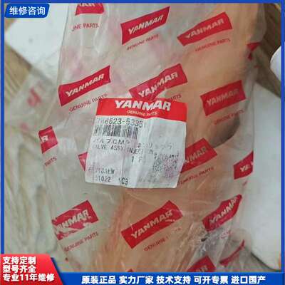 YANMAR洋马 EY18ALW FUEL INJECTOR