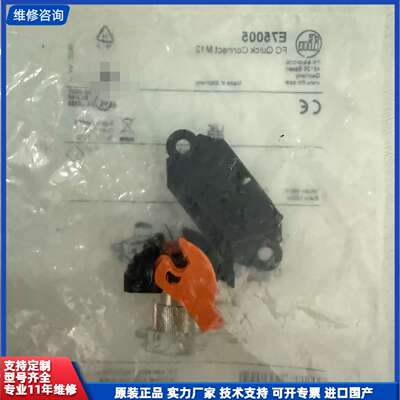 全新原装 IFM易福门E75005 FC快速连接器 M12接