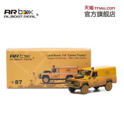 路虎110骆驼杯1985年婆罗洲支援车脏版1:64合金车模 AR box 车模