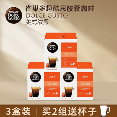 美式胶囊咖啡雀巢多趣酷思16粒