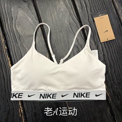 正品耐克/Nike 女子可调节低强度瑜伽速干透气运动内衣FD1063-101