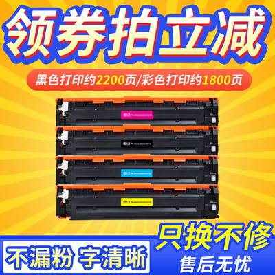 惠普硒鼓彩色打印机墨盒