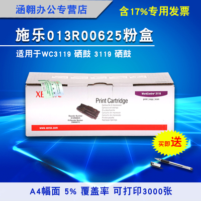 013r00625硒鼓富士施乐粉盒