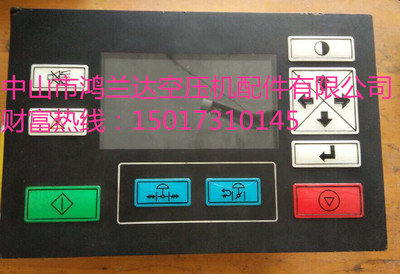 英格索兰螺杆式空压机压缩机电脑板控制器显示屏总成22110399