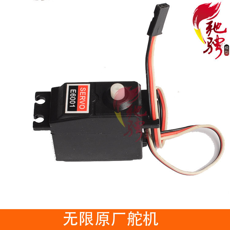HSP无限02073 E3003无限原配件 3KG 3公斤舵机 94111 94122等_虎窝淘