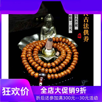 高端收藏级开片老星月菩提子手串108颗男女士高密手持串珠