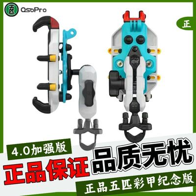正品五匹手机支架彩甲OSPR