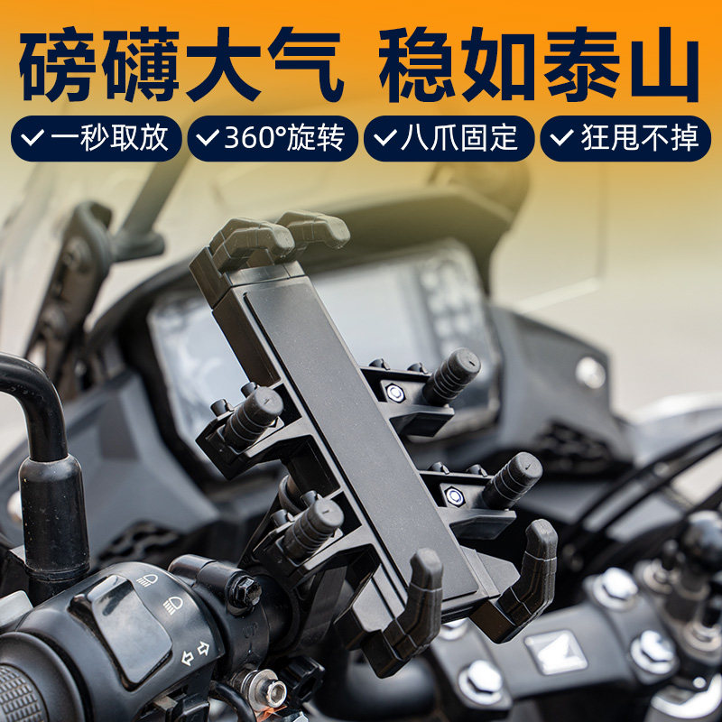 摩托车手机机支架导航支架电动电瓶车外卖快递骑行山地自行手机架