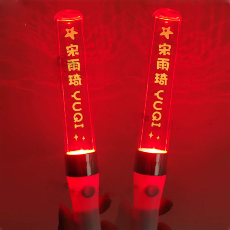 宋雨琦应援棒粉丝应援灯牌LED发光亚克力手举牌物料周边荧光棒