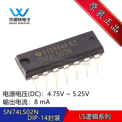 SN74LS02N NOR逻辑门 2输入四或非门 74LS02 直插 DIP14封装 全新