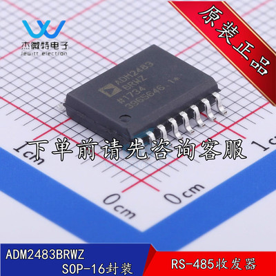 ADM2483BRWZ-REEL SOIC-16 半双工隔离式RS-485收发器 质量保证