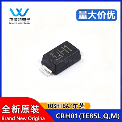 全新原装 CRH01(TE85L,Q,M) 丝印H1 SOD123 贴片 开关电源二极管