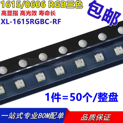发光LED XL-1615RGBC-RF XINGLIGHT(成兴光) 0606 RGB三色(50只)