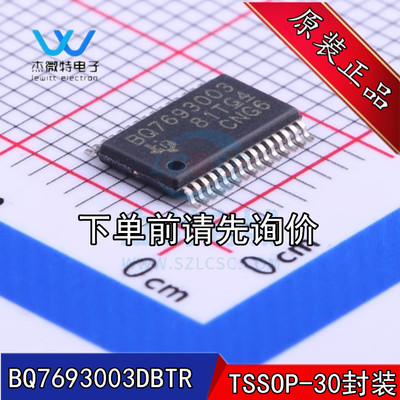 BQ7693003DBTR 贴片TSSOP-30 电池管理芯片 全新原装