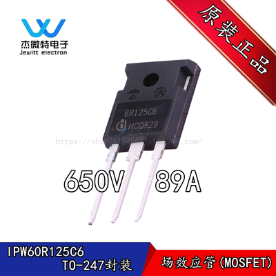 IPW60R125C6 直插TO-247封装 89A 600V IGBT功率管 MOS场效应管