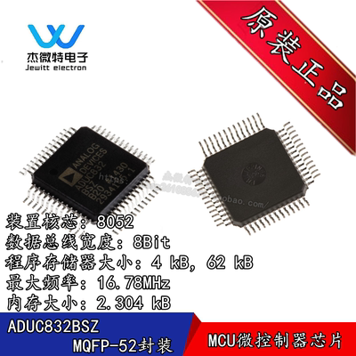 ADUC832BSZ  ADUC832 封装MQFP-52封装  嵌入式微控制器 全新原装