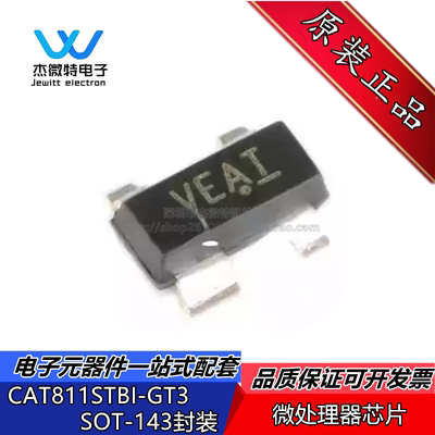 CAT811STBI-GT3 推挽式 电压监控器 4针微处理器 SOT143 丝印VEA